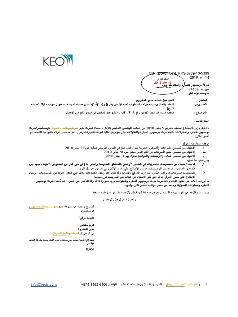 13 5399 CM Keo BTCC LT KS 0739 (16514) PDF | PDF