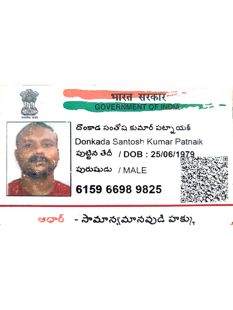 Adhar Card Self Babu Swami | PDF
