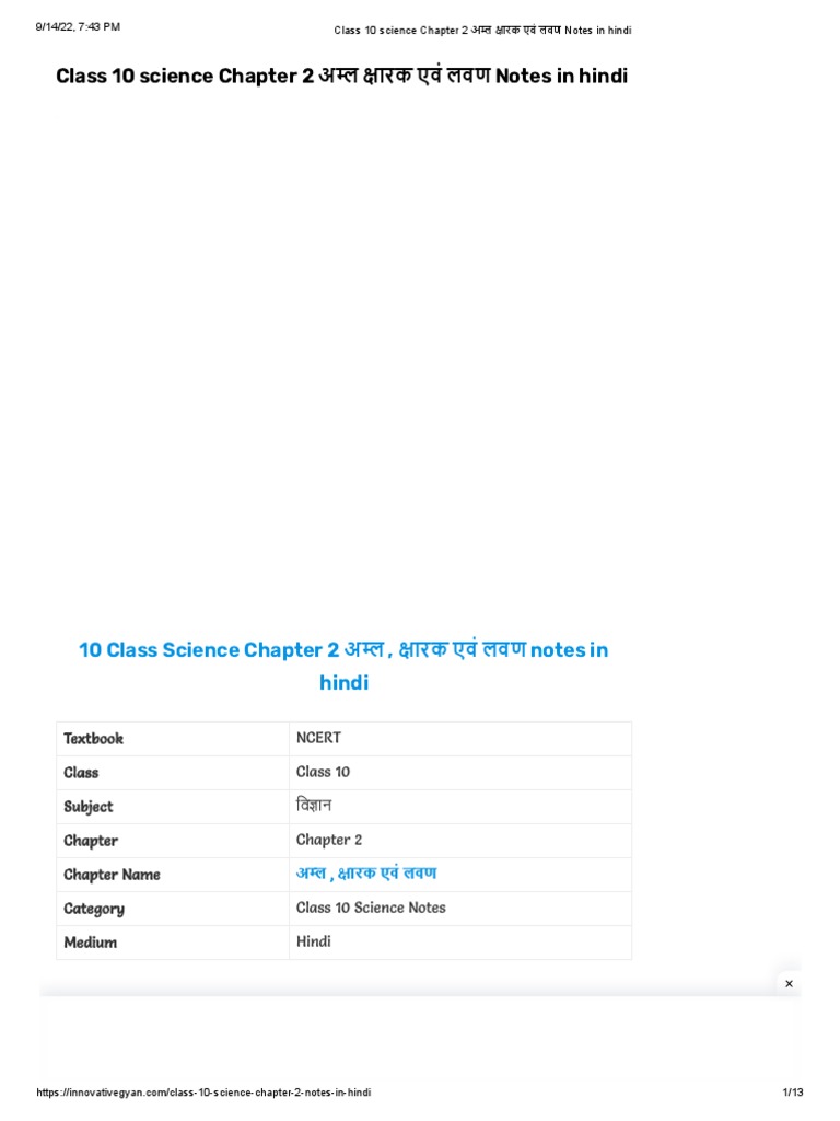 Class 10 science Chapter 2 अम्ल क्षारक एवं लवण Notes in hindi | PDF