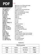Lingua Korean Self Introduction | PDF