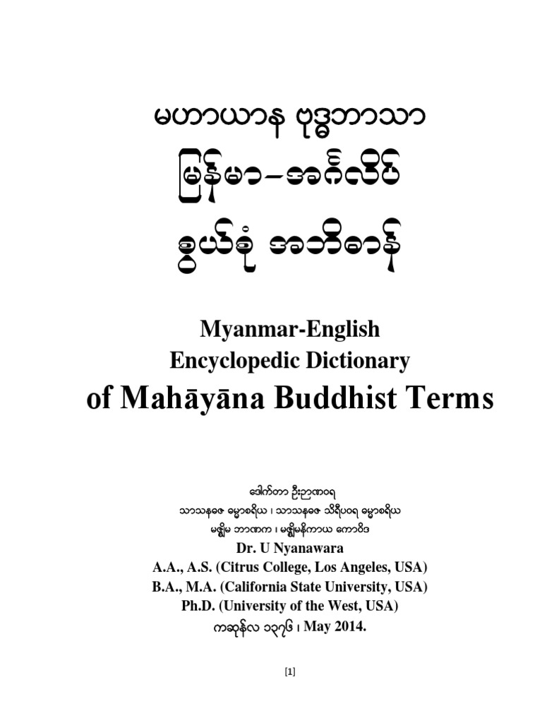 Myanmar-English Buddhist Terms Dictionary | PDF | Tibetan Philosophy ...