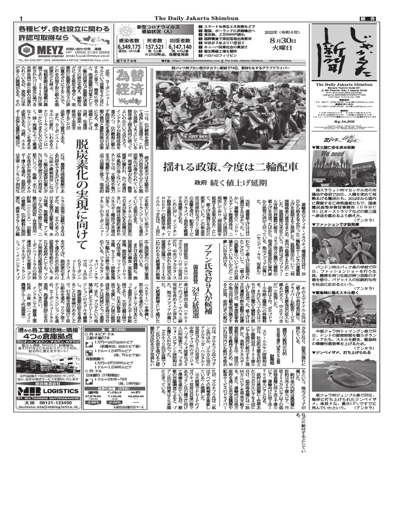 Koran Jepang | PDF
