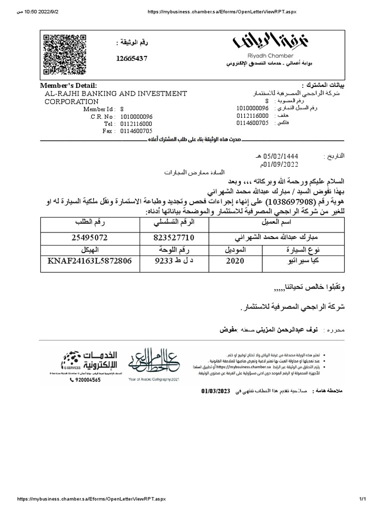 Open Letter View RPT | PDF