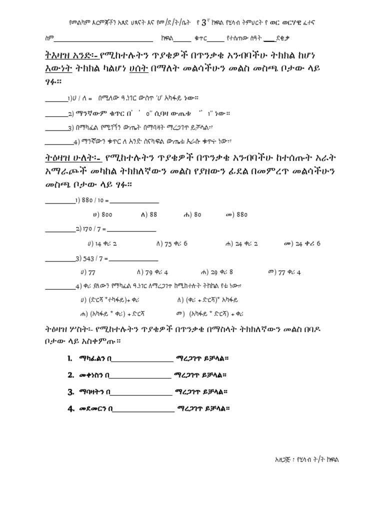 3 5 (AutoRecovered) | PDF