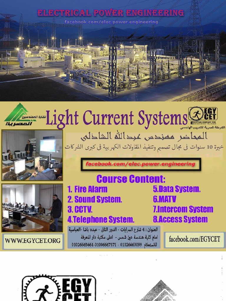 Light Current Systems EGY CET | PDF