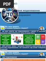 Контрольна робота 8 клас 1 семестр | PDF