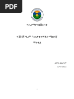 Ethio Coders | PDF