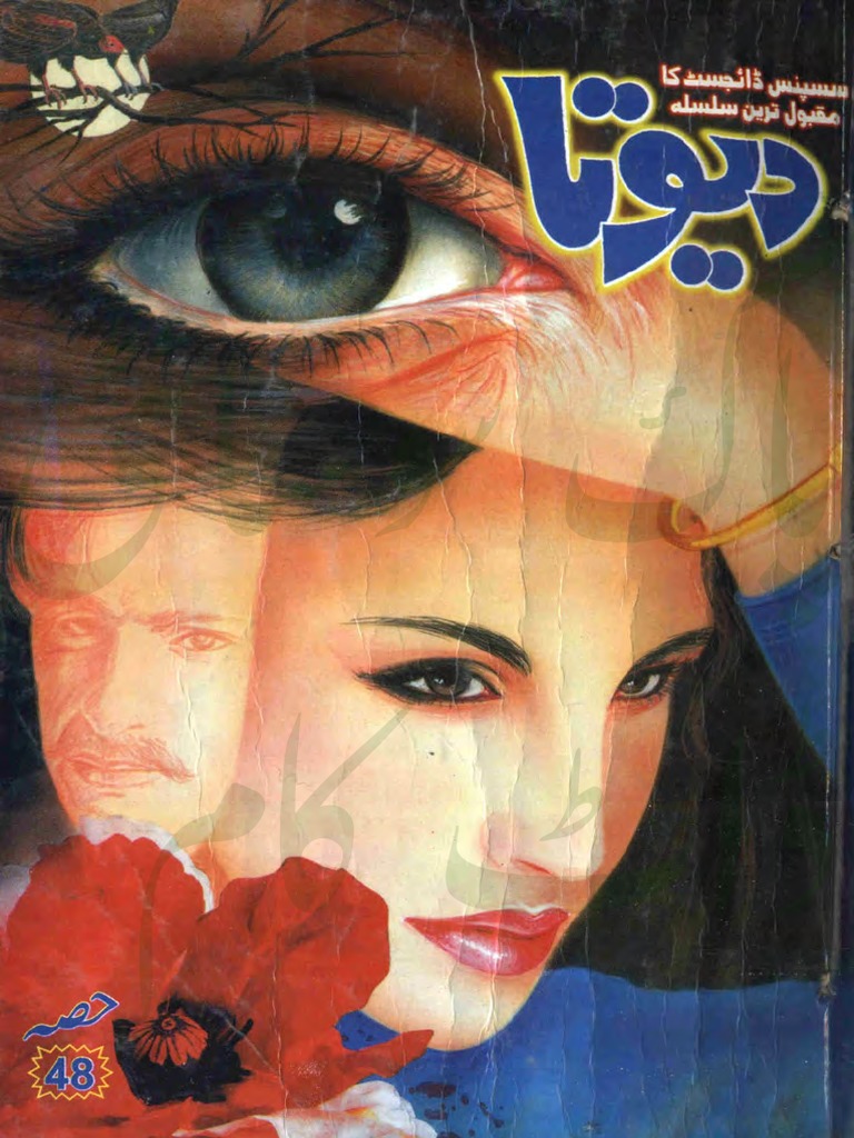 Devta 48 | PDF | Home & Garden | Computers