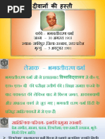 Asha Dawa Prapatra Format | PDF