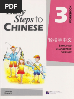 Easy Step To Chinese For Kids 1a Textbook | PDF
