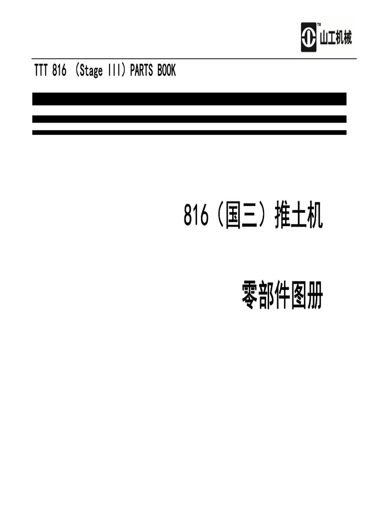 Sem 816 Parts Manual | PDF