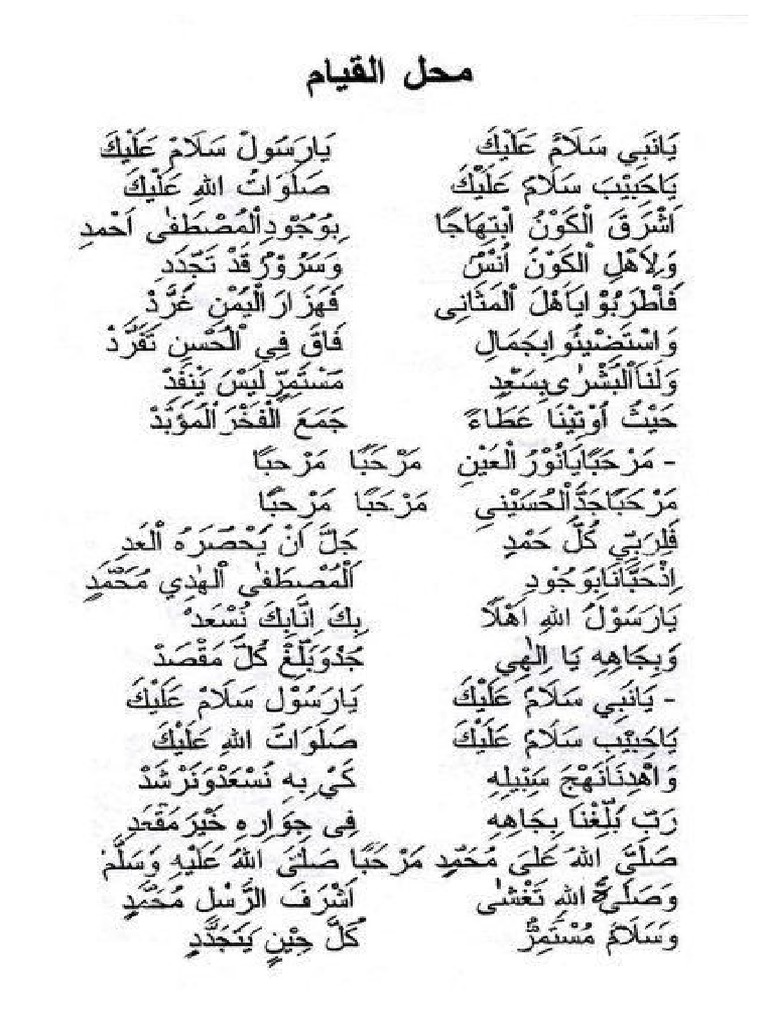 MAHALUL QIYAM | PDF
