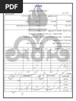E - Tazkira Application Form | PDF