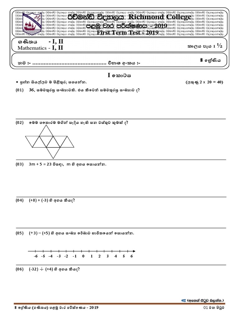 2019 Grade 08 Mathematics First Term Test Paper Richmond College | PDF