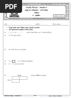 Piduma | PDF