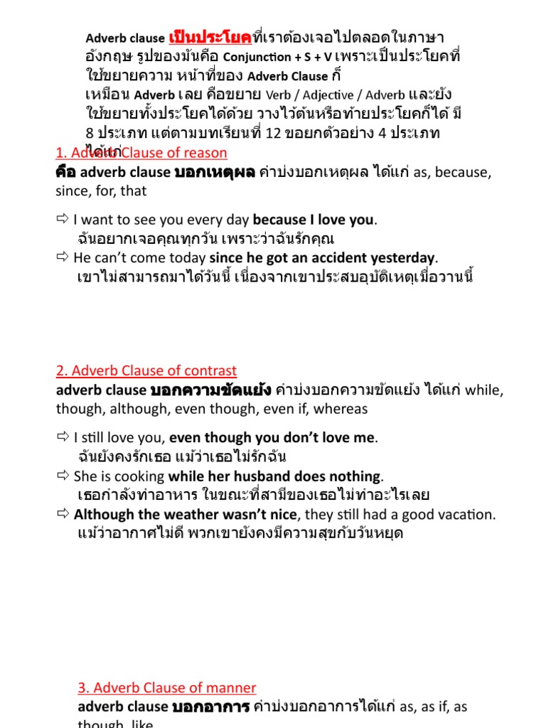 Adverb Clause | PDF