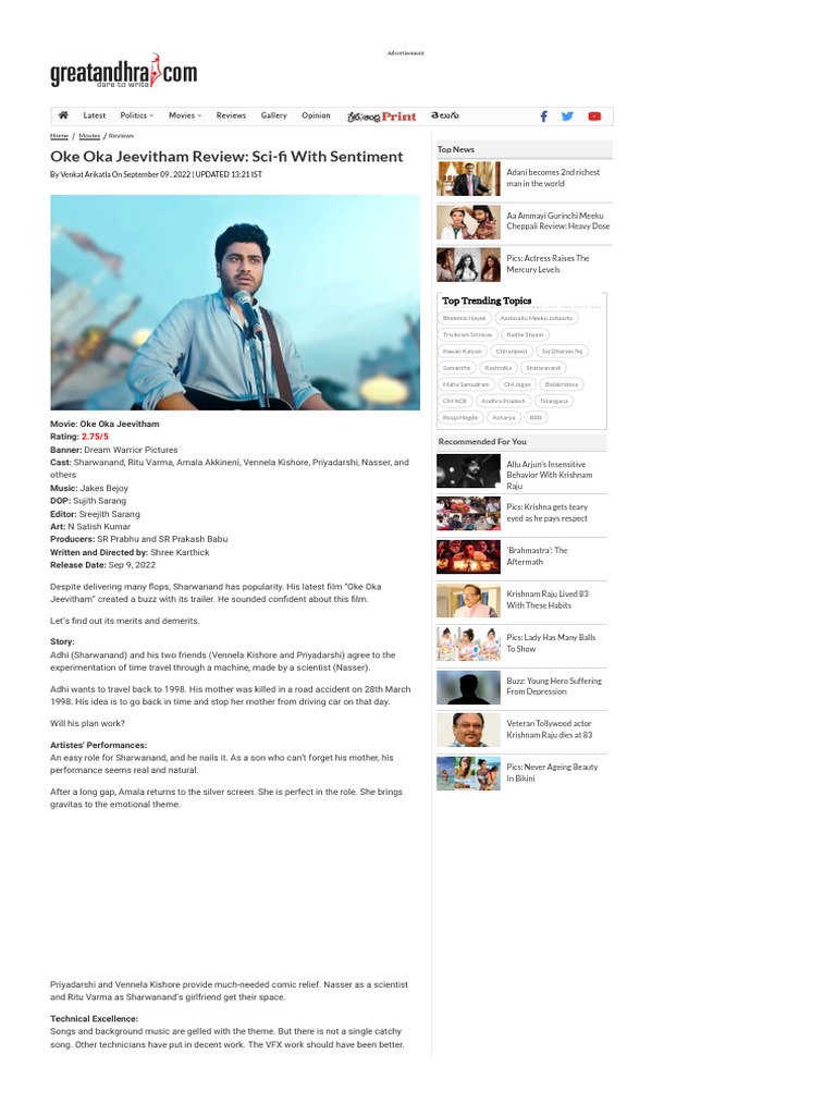 WWW Greatandhra Com Movies Reviews Oke Oka Jeevitham Review Sci Fi With ...