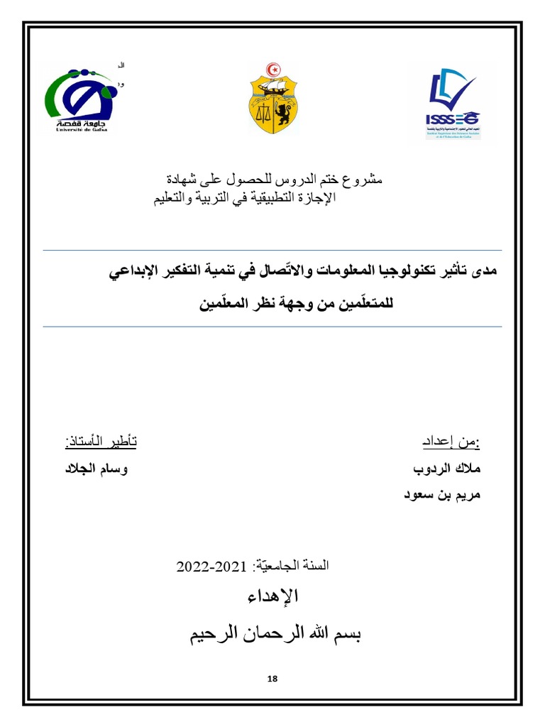 Copie 0 de Pfe 1111٢٢ نهائي | PDF