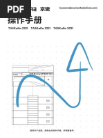 EasyFlow GP 新版使用手冊906 | PDF
