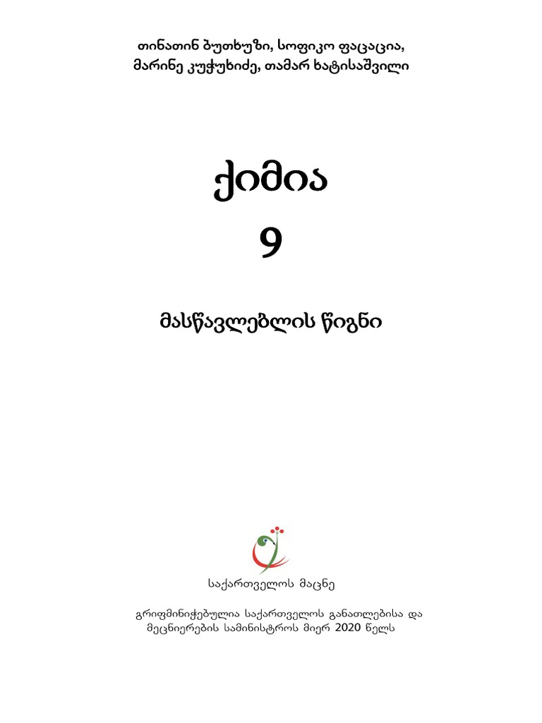 Qimia 9 Masw | PDF