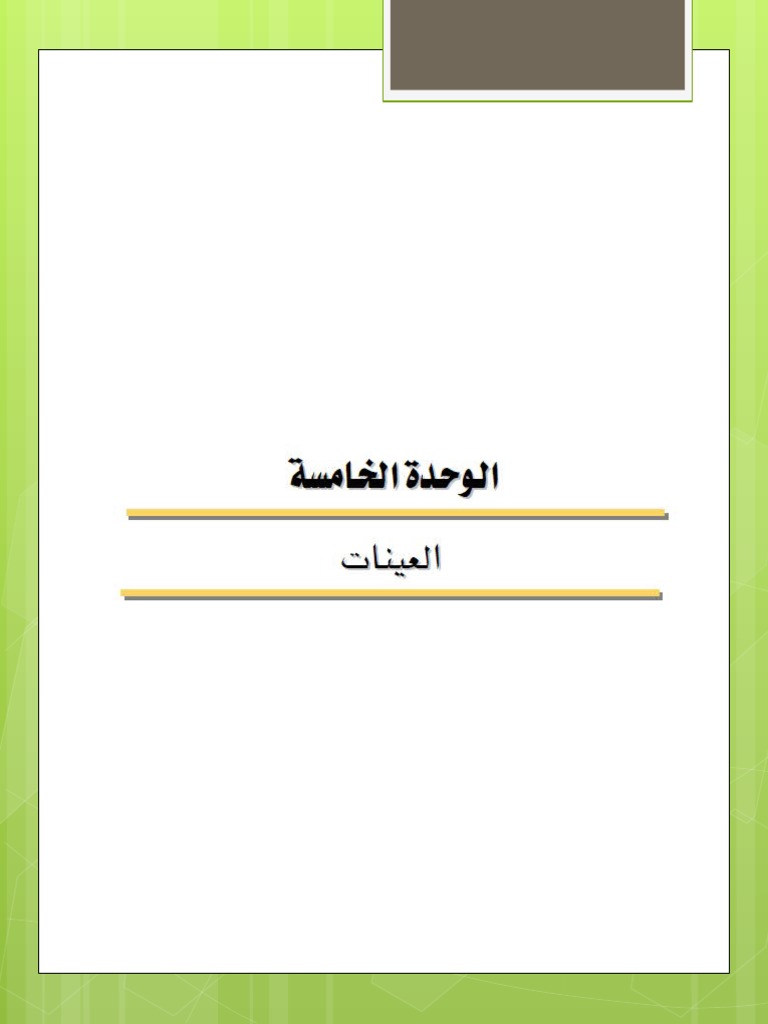 LWHD 5 | PDF