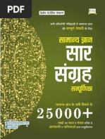 English Typing Book PDF | PDF | Business | Home & Garden