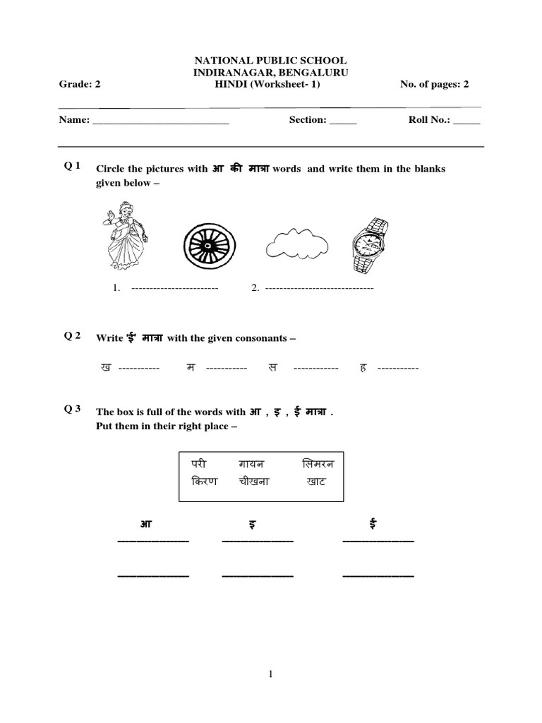 Class 2 Hindi Worksheet 1 | PDF