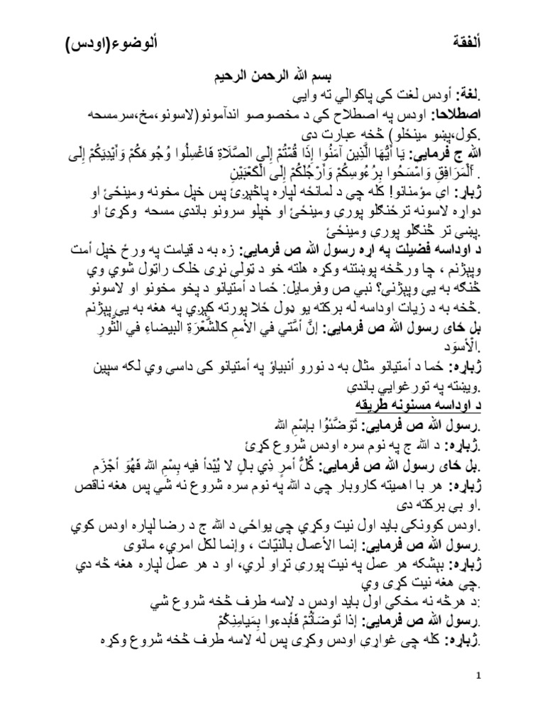 Phaqa | PDF
