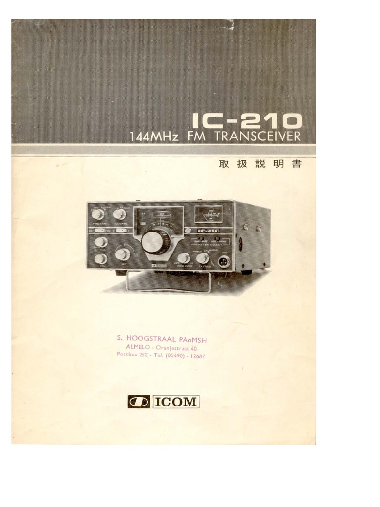Ic210 Manual | PDF