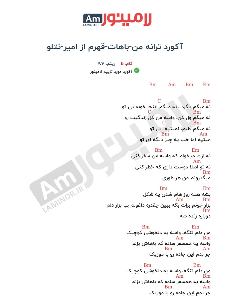 Man Bahat Ghahram B | PDF