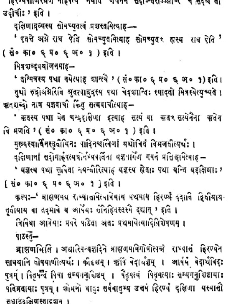 Athreya Gothram Swarna Dakshina Vedic Quote | PDF