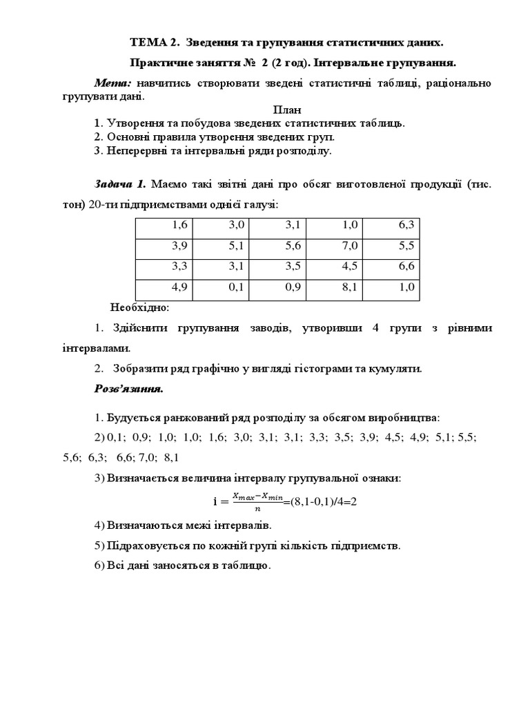 ПЗ 2.2 | PDF
