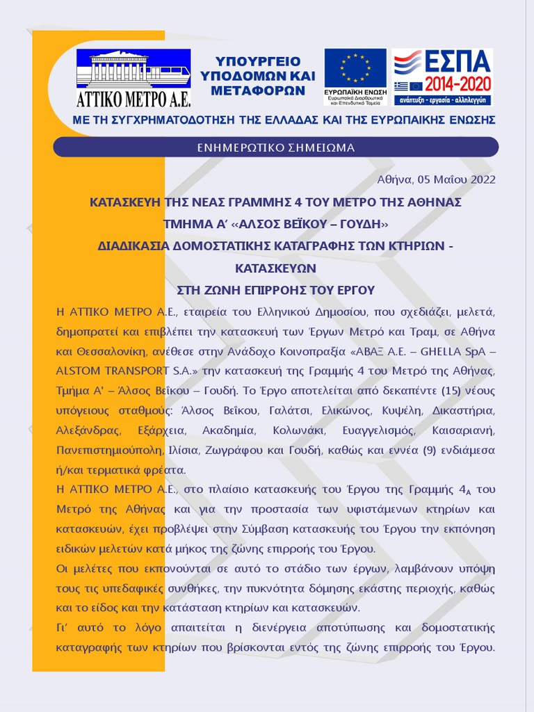 ΑΥΤΟΨΙΑ | PDF