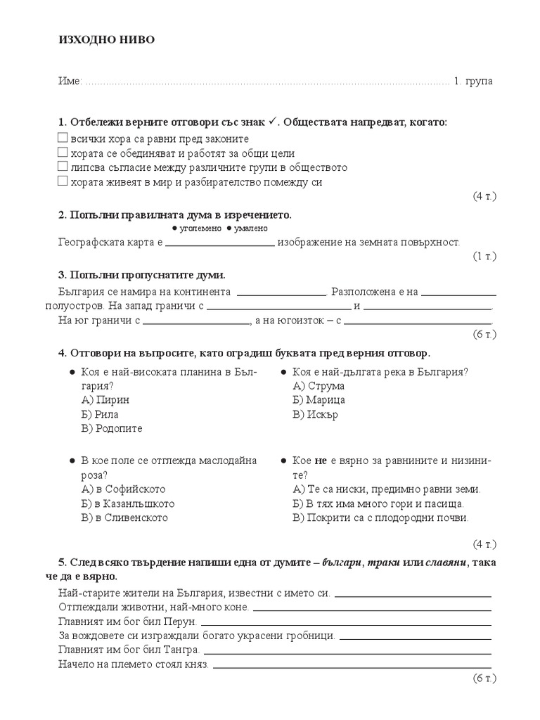 3kl - ChO Test1 in | PDF