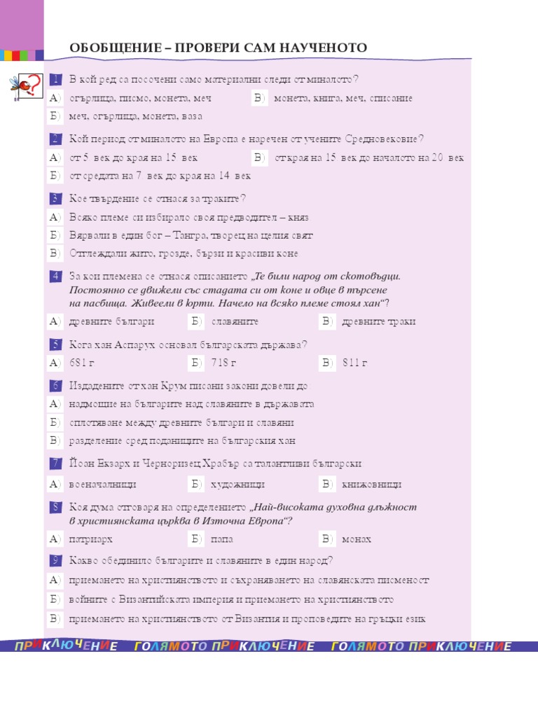 3kl CHO Test1 Tek | PDF