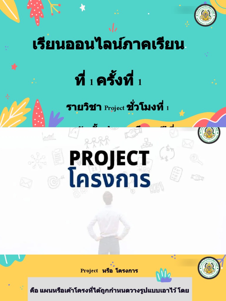 Project | PDF