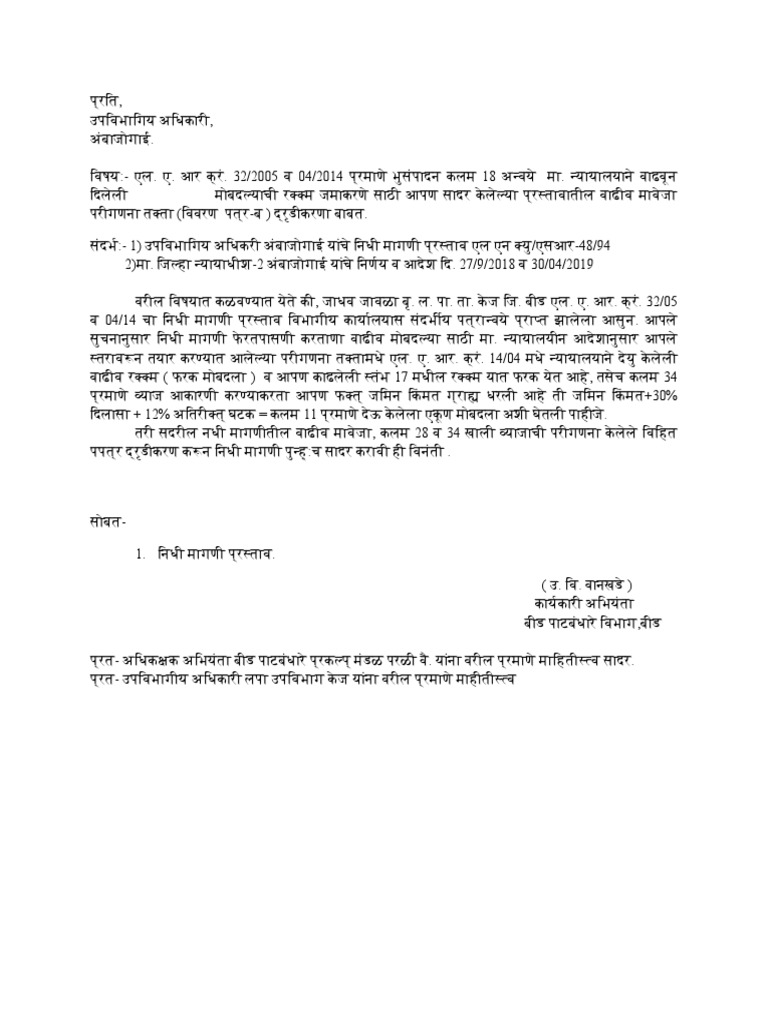 Letter For Correction | PDF