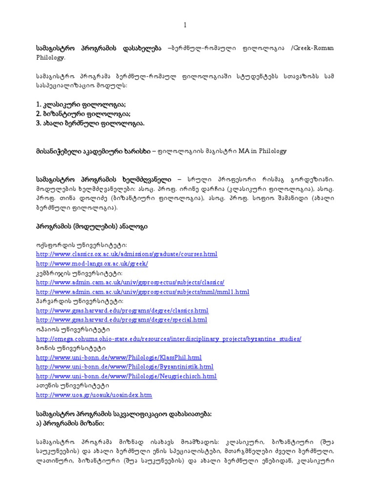 5-Berznul-Romauli Filologia 2010 | PDF