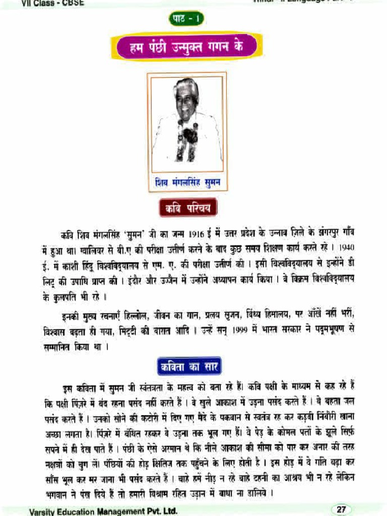 Hindi Print | PDF
