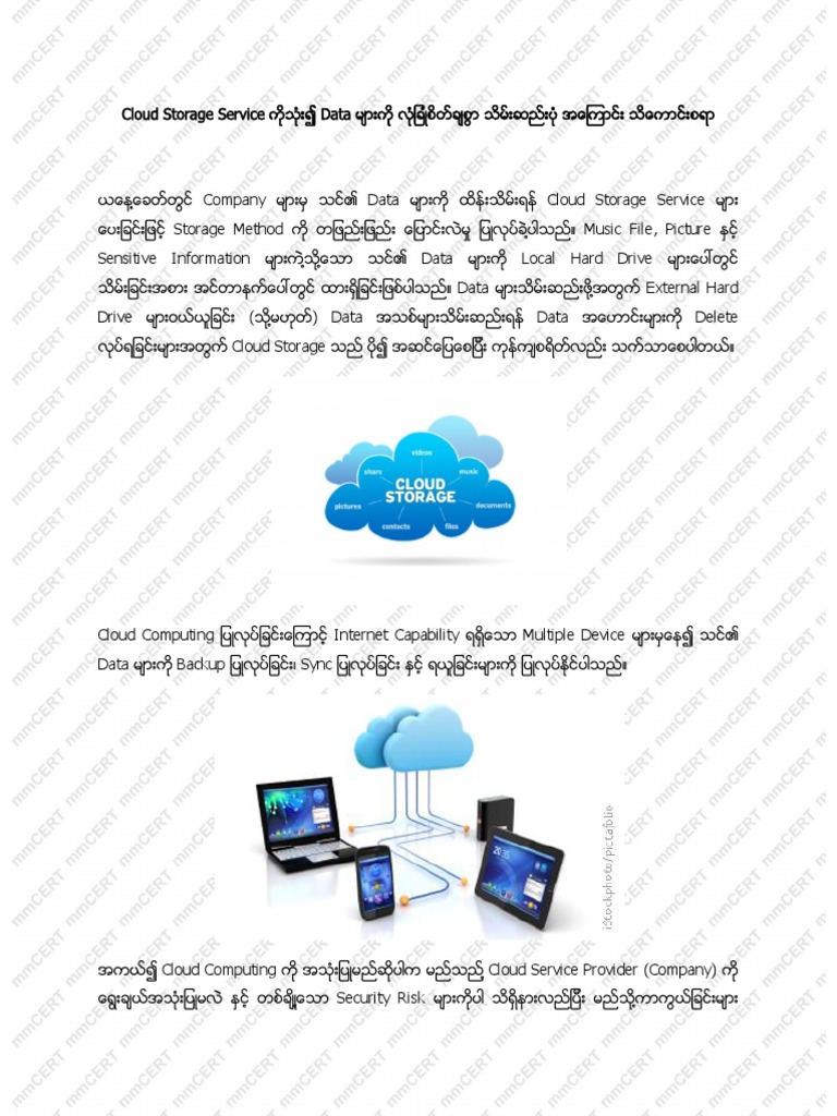 Cloud Storage Service အေၾကာင္း | PDF | Cloud Computing | Computer File