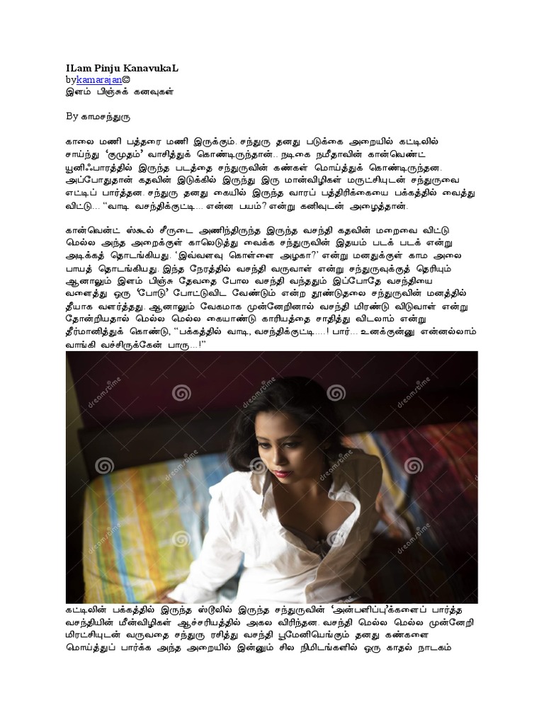 ILam Pinju KanavukaL | PDF