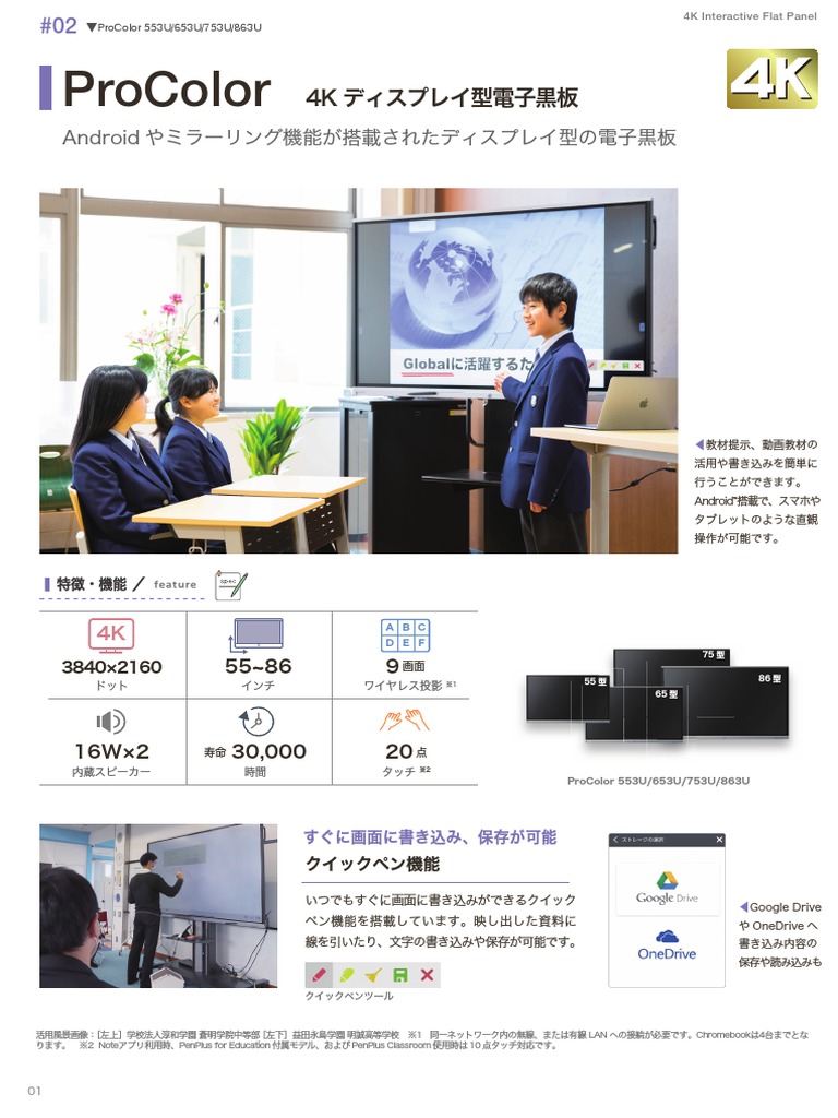 ProColor_mimio Smart Display_stand2022 | PDF