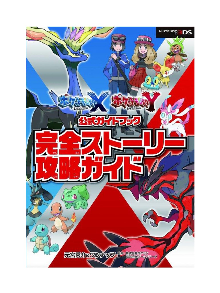Pokemon XY Walkthrough | PDF