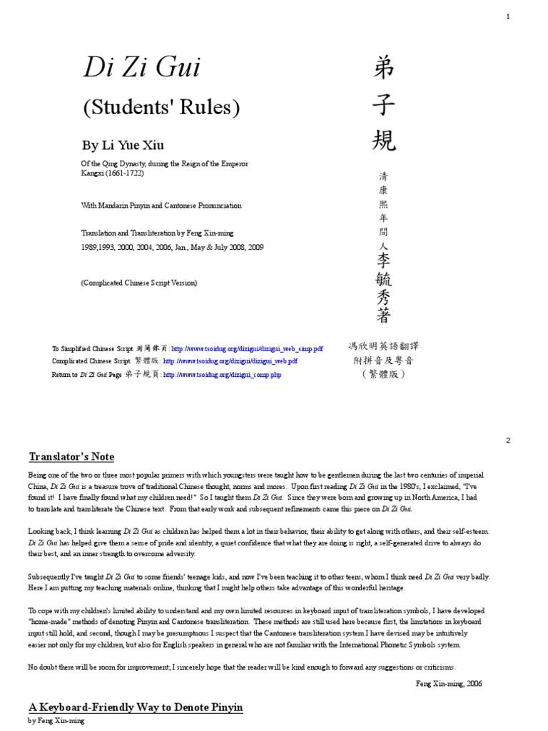 Di Zi Gui | PDF | Tone (Linguistics) | Pinyin