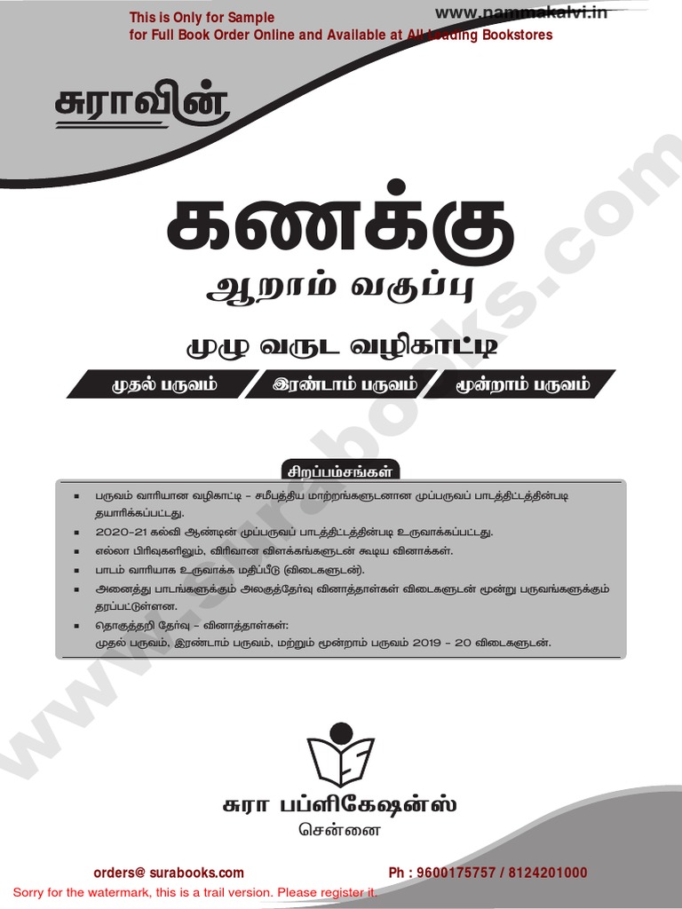 Namma Kalvi 6th Maths Chapter 1 Guide TM 219285 | PDF | Financial ... Namma Kalvi 6th Maths Chapter 1 Guide TM 219285 | PDF | Financial ...