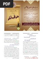 Qasida Ghousia | PDF