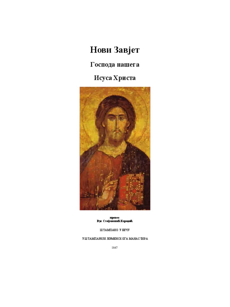 Novi Zavjet | PDF
