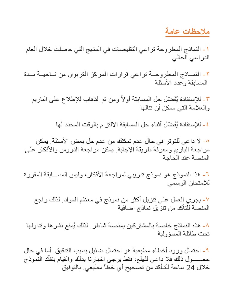 Chimie SG-SV 2022-1 | PDF