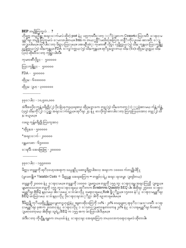 BEP Calculation | PDF