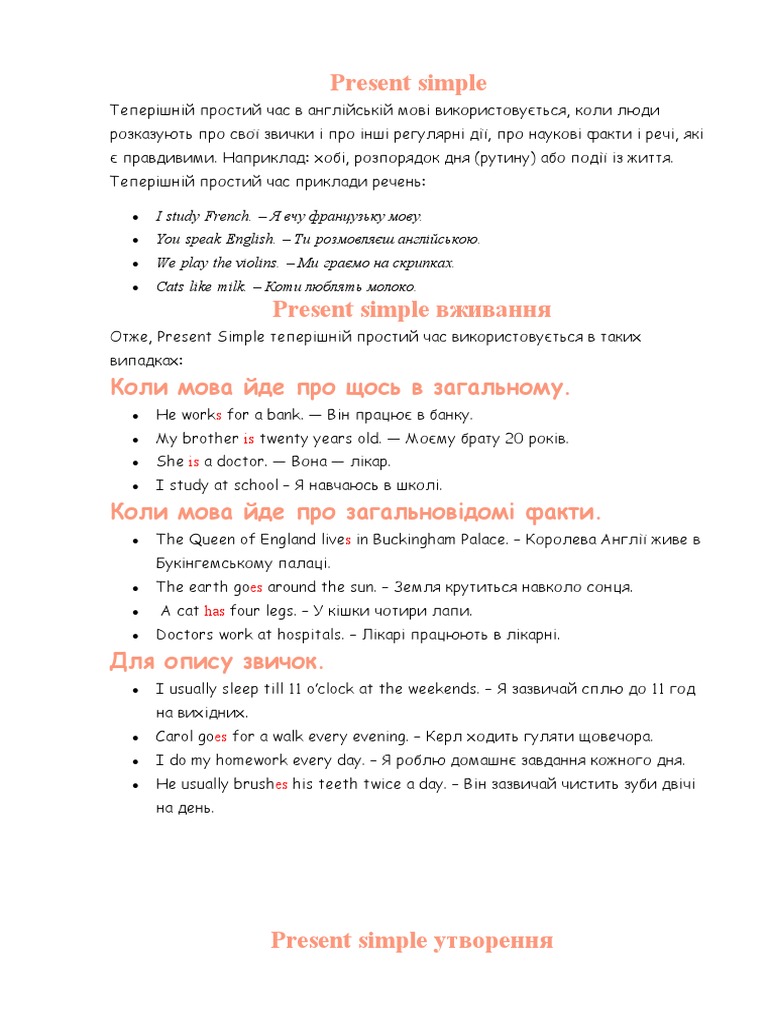 Present Simple | PDF